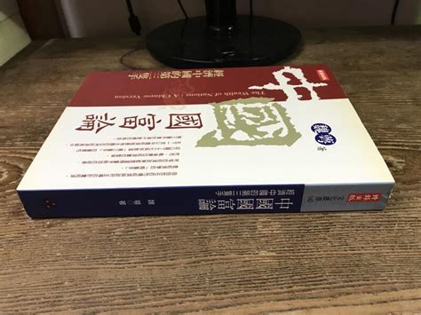 【靈素二手書】〈三本一百〉《 中國國富論 經濟中國的第三隻手 》魏萼 著時報 露天市集 全台最大的網路購物市集