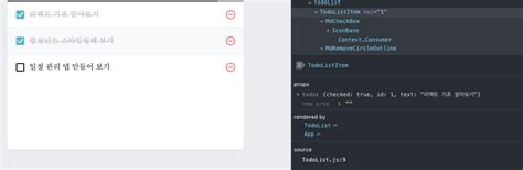 React Dev Tools