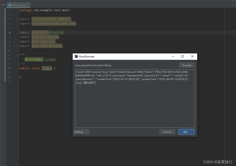 根据json一键生成实体类 Gsonformatidea根据json生成实体类 Csdn博客