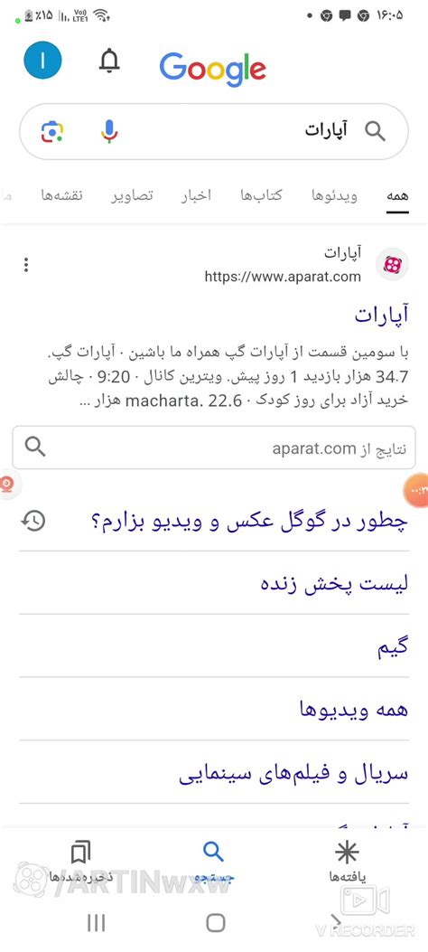 اموزش چطور فیلم در گوگل بزاریم