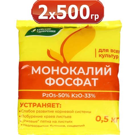 1000г Монокалийфосфат (монофосфат калия) 500г х 2шт - купить с ...