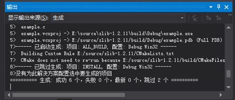 [zlib] cmake vs2015 下编译zlib，及使用小例 dilex 博客园