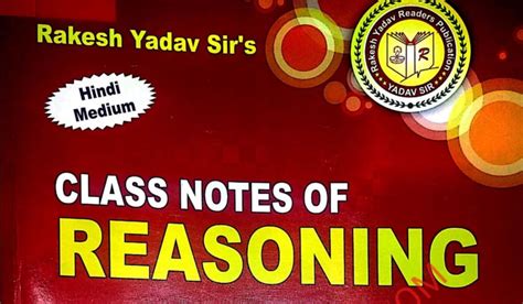 Reasoning Rakesh Yadav Class Notes PDF SSC STUDY