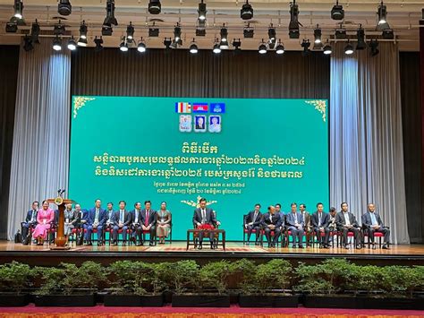 ក្រសួងរ៉ែ និងថាមពល បើកសន្និបាតបូកសរុបការងារឆ្នាំ២០២៣ និងឆ្នាំ២០២៤