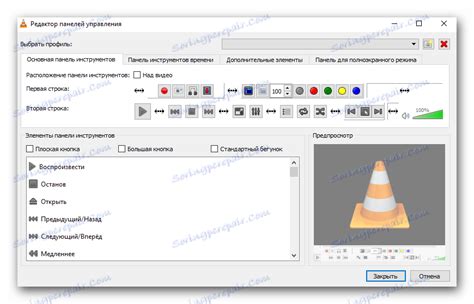 Конфигуриране на Vlc Media Player