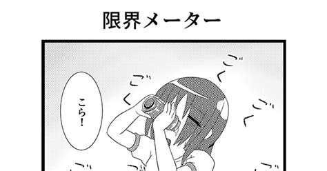 オリジナル 萌春高校 その12 妄人＠暫く休むのマンガ 漫画 Pixiv
