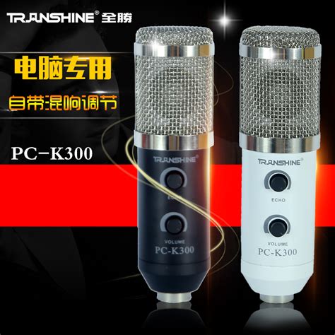 Transhine全胜 Pc K300麦克风自带混响电脑录音k歌有线主播话筒全胜电器专营店