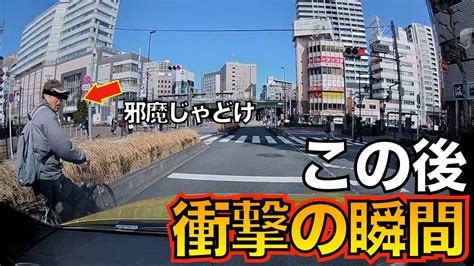 【老害】危険運転を繰り返す老害自転車の末路200台暴走族車プリウスミサイル他 Youtube