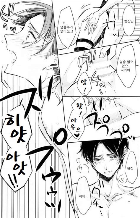 3cloudy Play Attack On Titan Dj Kr Myreadingmanga