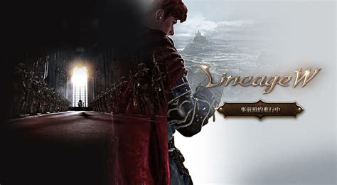 Ncsoft手遊新作《天堂w》今年內全球同步上市 今日啟動事前預約 Mycard娛樂中心