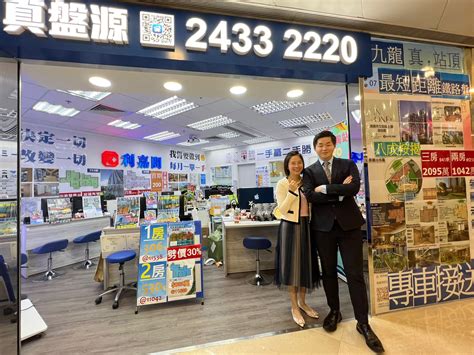 二手樓 買樓 租樓 搵樓 真盤源 利嘉閣地產有限公司