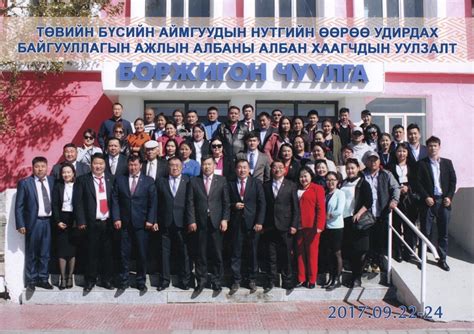 Төвийн бүсийн аймгуудын ИТХ ын Тэргүүлэгчдийн ажлын албаны туршлага