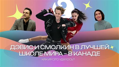 Чистый хвост #122: Дэвис и Смолкин переезжают в Канаду, а Коляда – в ...