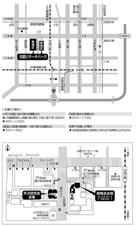 会場のご案内｜第9回うつ病リワーク研究会年次研究会