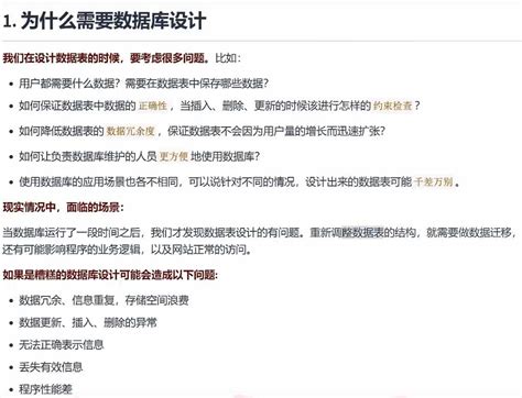 数据库的设计规范 腾讯云开发者社区 腾讯云
