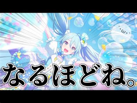 プロセカ なるほどね完全に理解したこれ可愛いです 参加型 超ゆるラン YouTube
