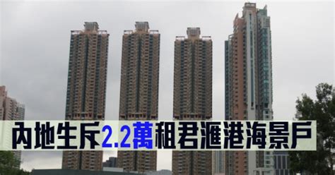 內地生租樓｜內地生斥22萬租君滙港海景戶 星島日報