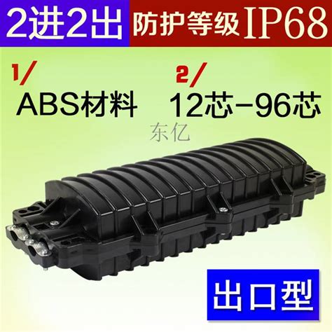 中国电信移动联通12芯24芯48芯72芯96芯144芯光缆接头盒 光缆接头盒 慈溪市东亿通信设备厂经营部