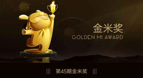 第45期金米奖：闪聊and糙男奇幻漂流记 知乎