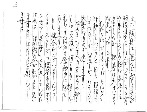東北地方太平洋沖地震義捐金募金 おさや糸店 岩倉市 名古屋市 小牧市 江南市 一宮市 春日井市 犬山市 稲沢市 北名古屋市 近隣