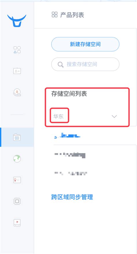 配置手册 PicGo