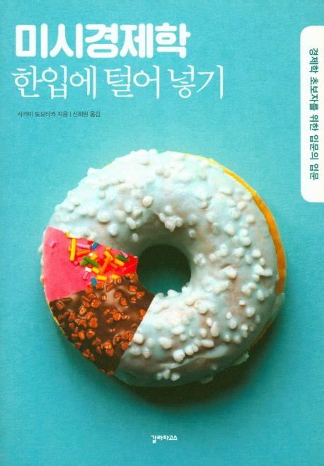 유익유익 ㄹㅇ 도움 되는 경제 책 5권 추천 포텐 터짐 최신순 에펨코리아