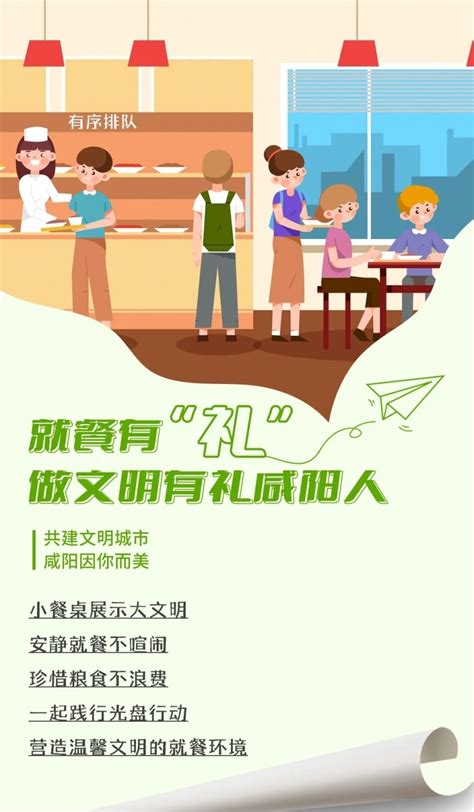 就餐有“礼” 河源文明网