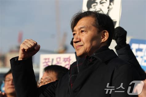 조국 이제 남은 건 검찰 해체서울구치소 수감 뉴스1