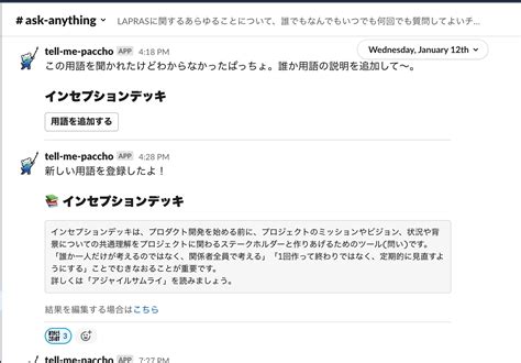 Github Kawamataryo Tell Me Slack App To Create An Internal