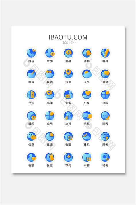 渐变圆形UI手机主题矢量icon图标扁平 包图网