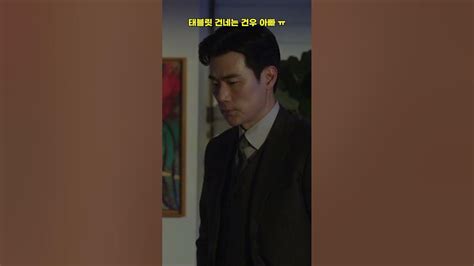 태블릿 건네는 건우 아빠 ㅠ 원더풀월드 차은우 김남주 Shots Youtube