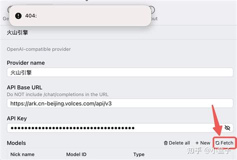 火山引擎 Deepseekr1 Chatwise 知乎