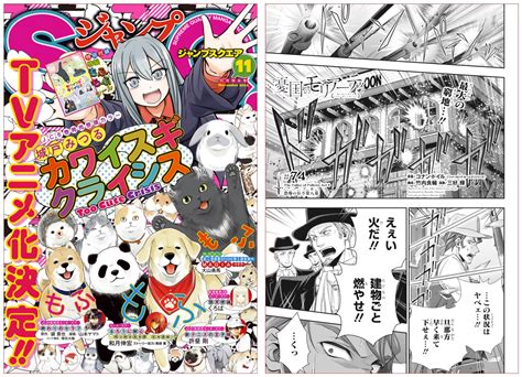 三好 輝 On Twitter 『憂国のモリアーティ』第74話、本日発売のジャンプsq 11月号に載せて頂いてます。 モリミュ の最新