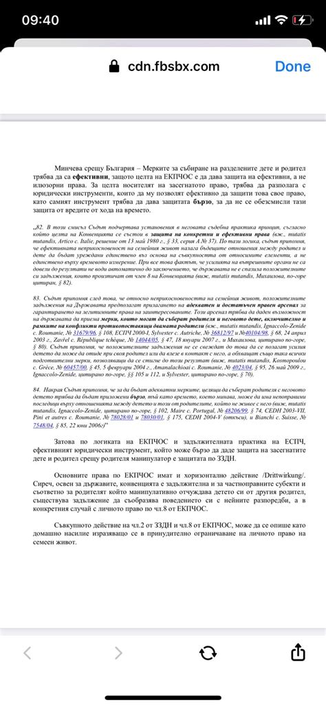 За родителското отчуждение и Адвокатски услуги в Англия Facebook