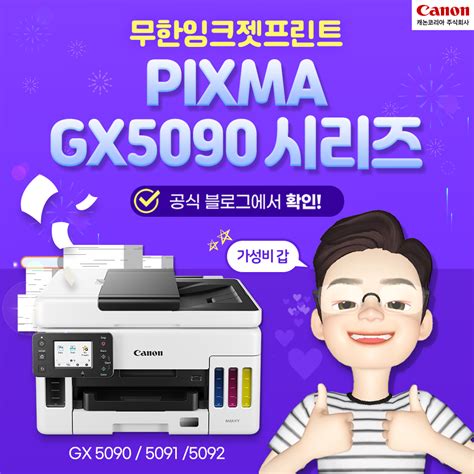 안녕하세요 ~~ It 찐덕후 나차장이에요 오늘은 Canon Korea 캐논코리아 주식회사
