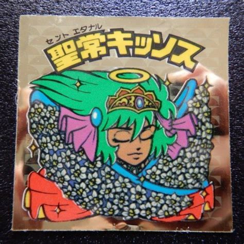 聖常キッソス瞑想～（パチ） ビックリマンシールの買取・販売はdarkies Houseダーキーズハウス