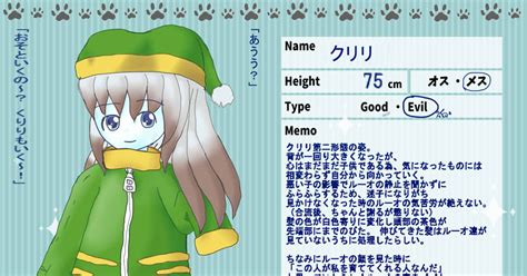 ぼく獏】 【ぼく獏】クリリ・第二形態【獏】 ゲイトロックのイラスト Pixiv