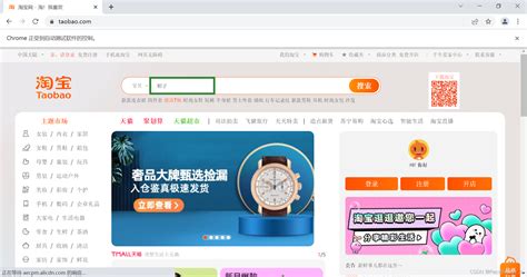 淘宝商品数据爬取并分析数据爬取淘宝商品数据 Csdn博客