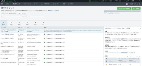 one or more hosts has returned cpu or memory speci splunk community