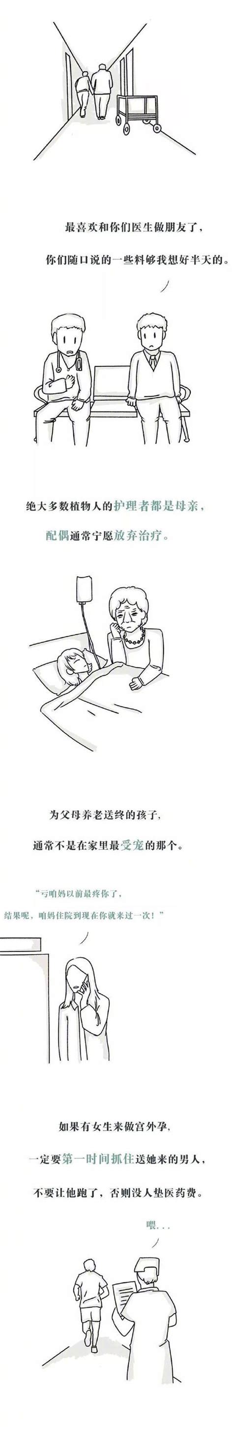 醫院是檢驗人性最真實的地方 每日頭條