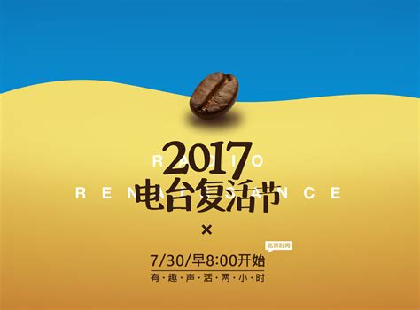 2017电台复活节cq大胡子 站酷zcool
