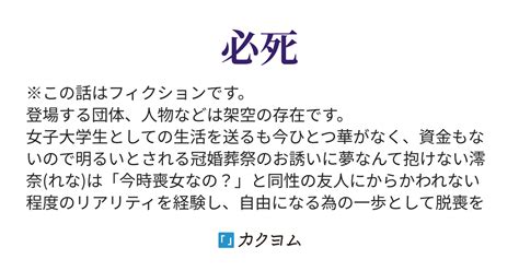 脱却輪廻（釣ール） カクヨム
