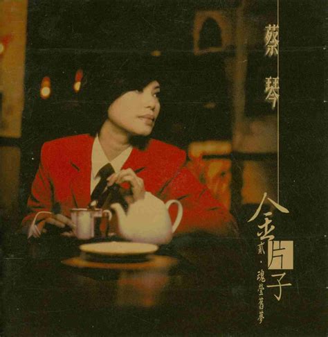 蔡琴 金片子2 魂縈舊夢 Sacd 2003 Hires64
