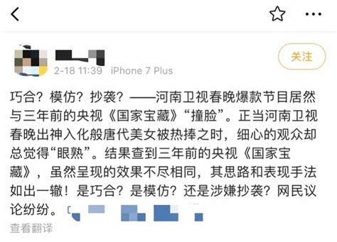 被河南卫视春晚爆款节目《唐宫夜宴》撞脸？央视文艺发表声明舞蹈