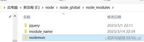 7、node js 包管理工具 nodejs包管理 csdn博客