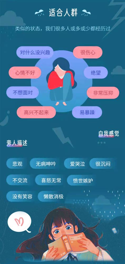 心理测试专业心理测试题心理测评抑郁测试题 妙享心理
