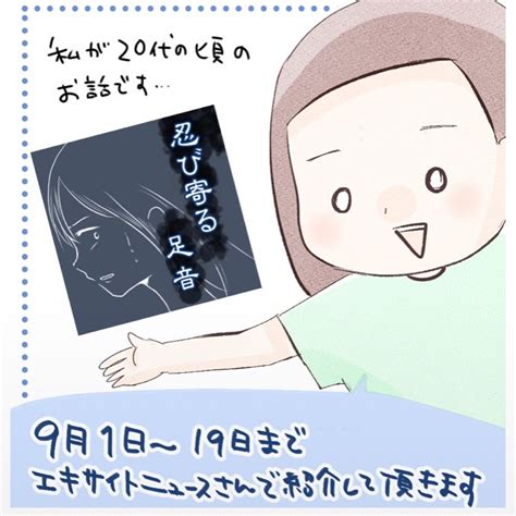私はまだ気付いていなかった 何気ない日常が壊されていくことをエキサイトニュース ママようび