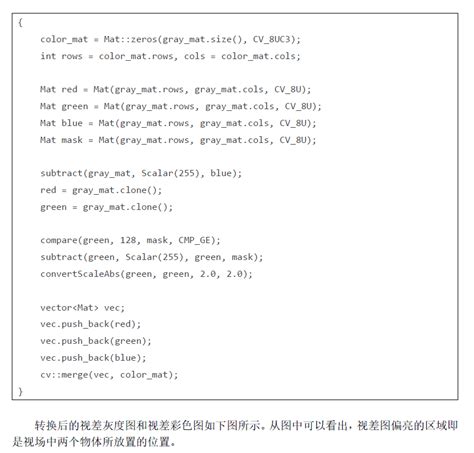 Opencv双目视觉标定、匹配和测量 （附代码）opencv 双目摄像头实现三角测量 Csdn博客
