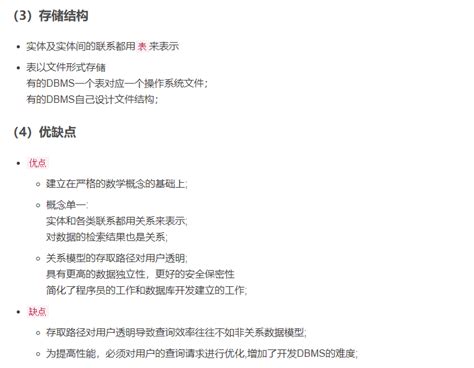 【数据库系统概述】12 数据模型数据模型概念模型关系模型和物理模型 Csdn博客