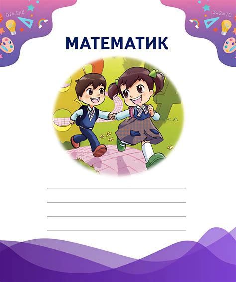 Бүтээлч багш 1 р ангийн ДЭВТРИЙН ХАВТАС файл 👉1 р ангид Facebook